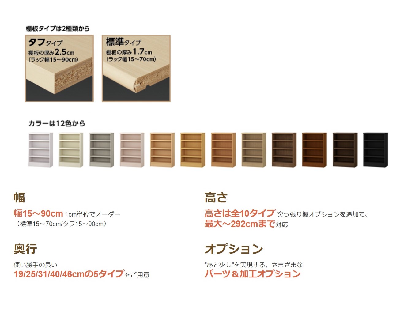 AceRack | 家具の西口木工
