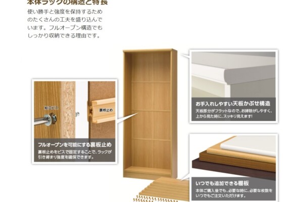 AceRack | 家具の西口木工